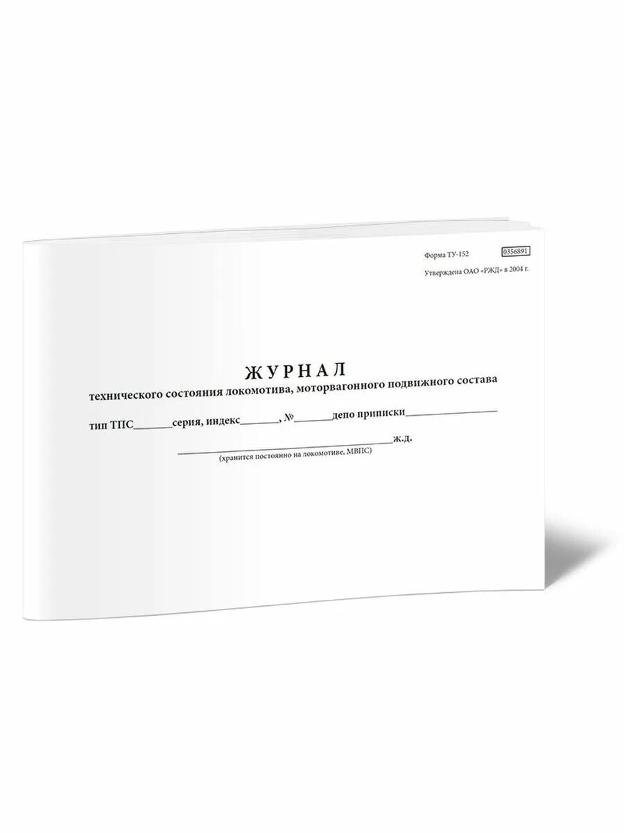 Ту 152 – Telegraph