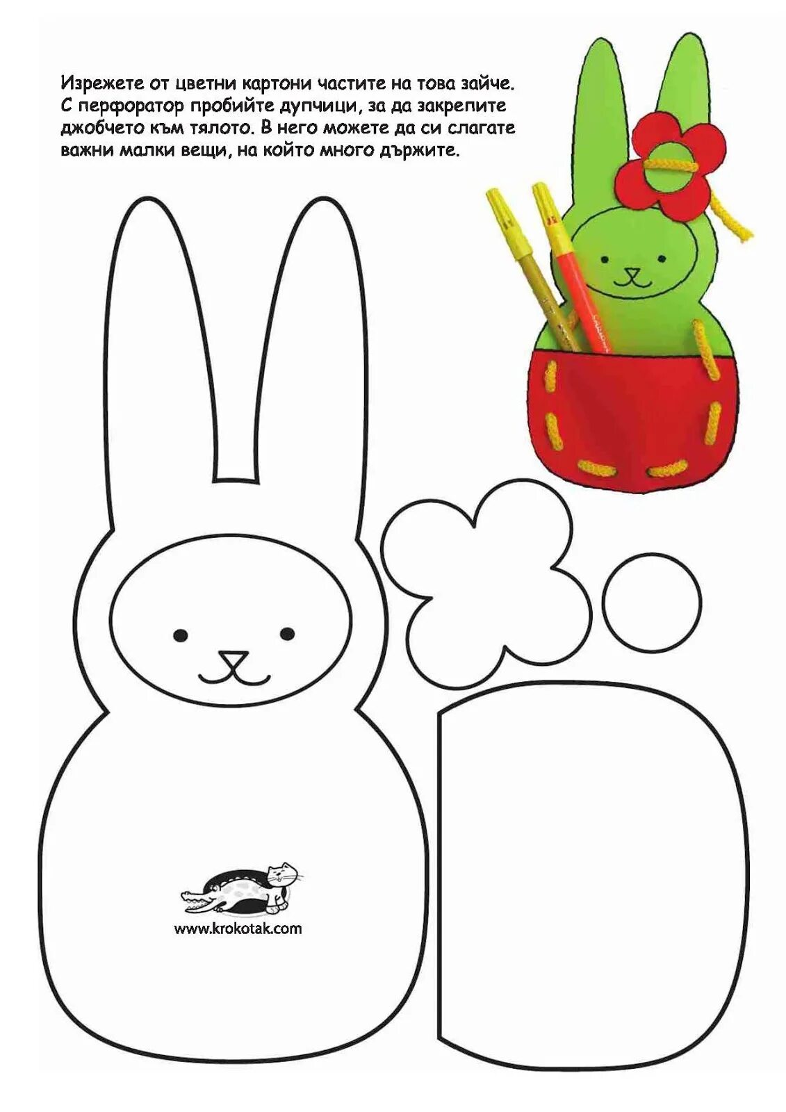 Шаблоны крокотак