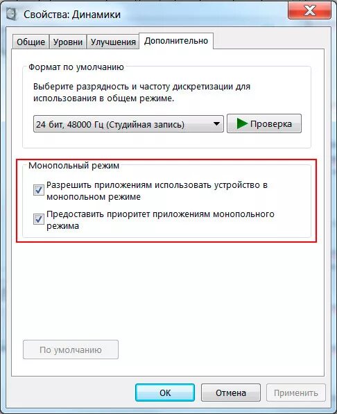 Windows 11 не работает звук