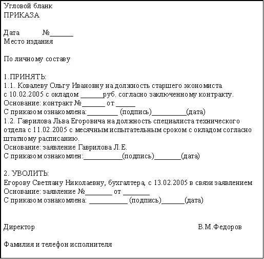 Задачи личному составу на 2024 год