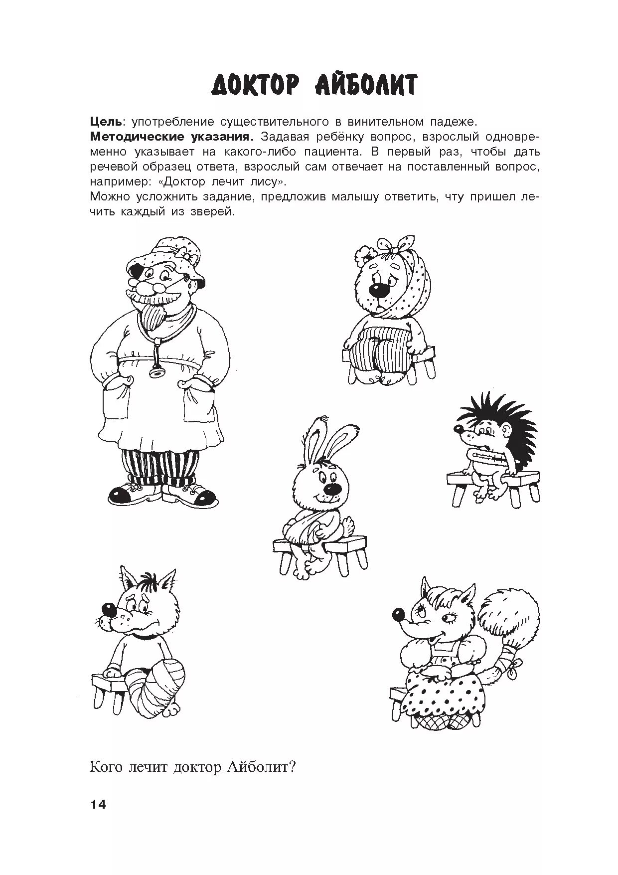 Логопедические задания для детей 4 5 лет