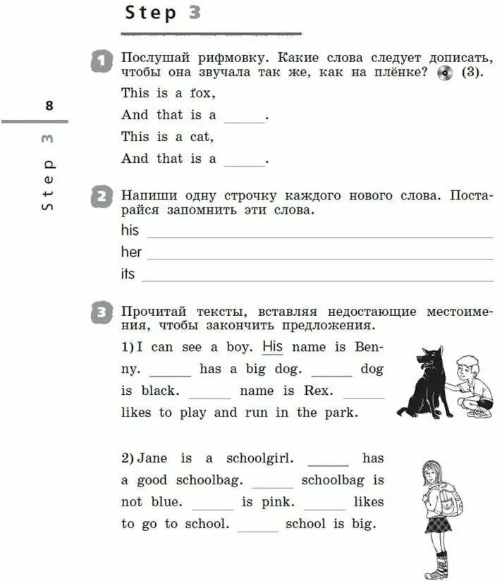 Rainbow english рабочая тетрадь 3 класс аудио – Telegraph