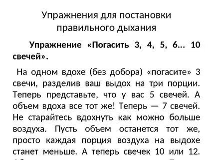 текст для развития речи и дикции взрослых: Yandex Görsel'de 1 bin ...