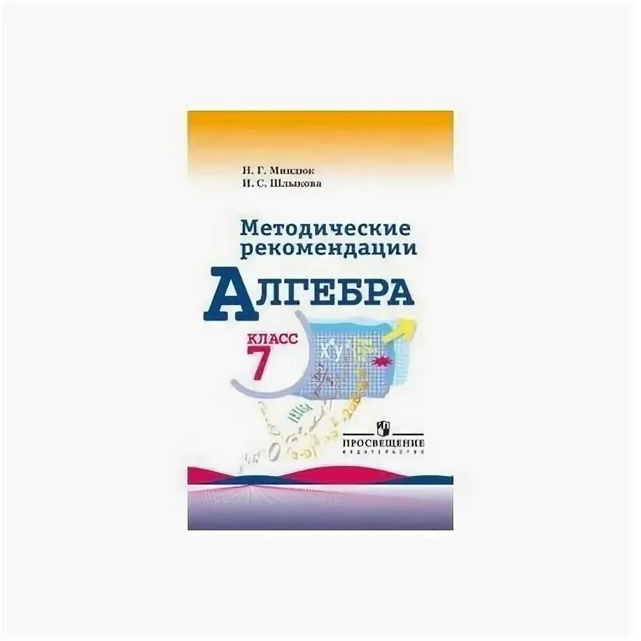 Методички 7 класс – Telegraph