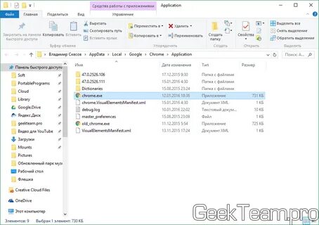 c: program files x86 google chrome application chrome.exe hatası: Yandex Görsel'de 887 görsel ...