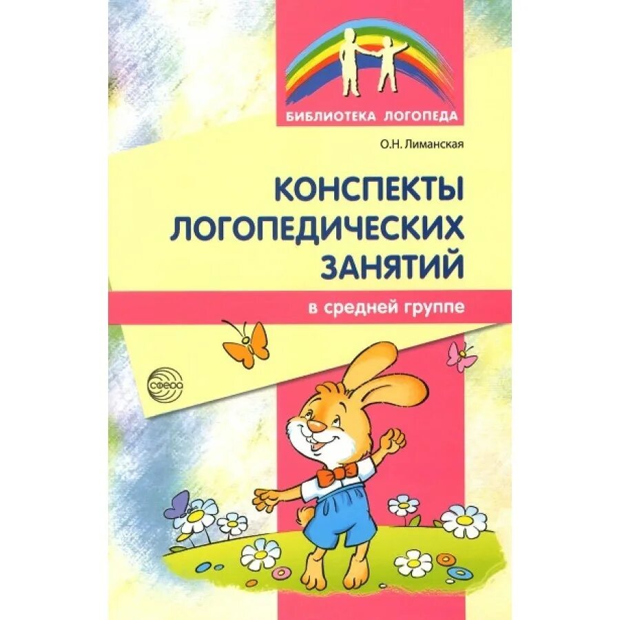Конспекты занятий логопеда в школе – Telegraph