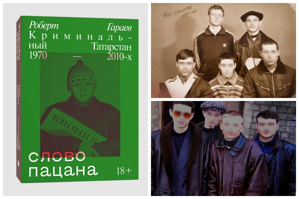 Пальто биография слова пацана