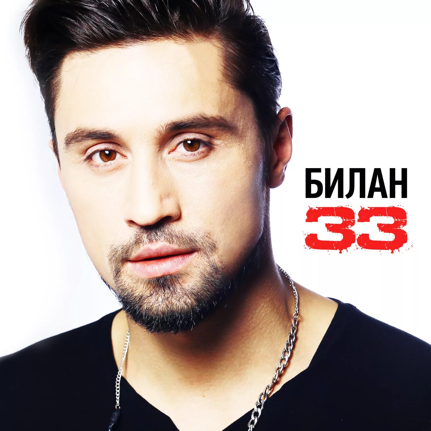 Билан биография фото