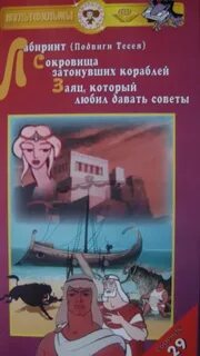 Крупный план сборник мультфильмов vhs 1