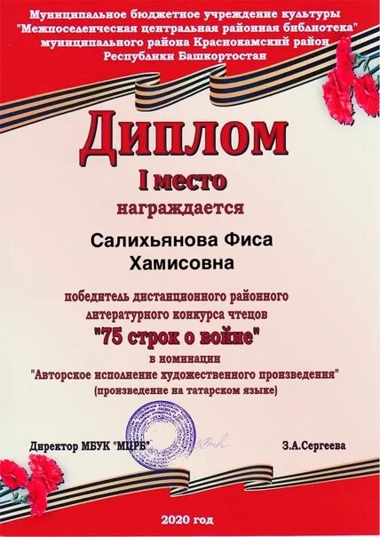 Конкурс чтецов блокада ленинграда