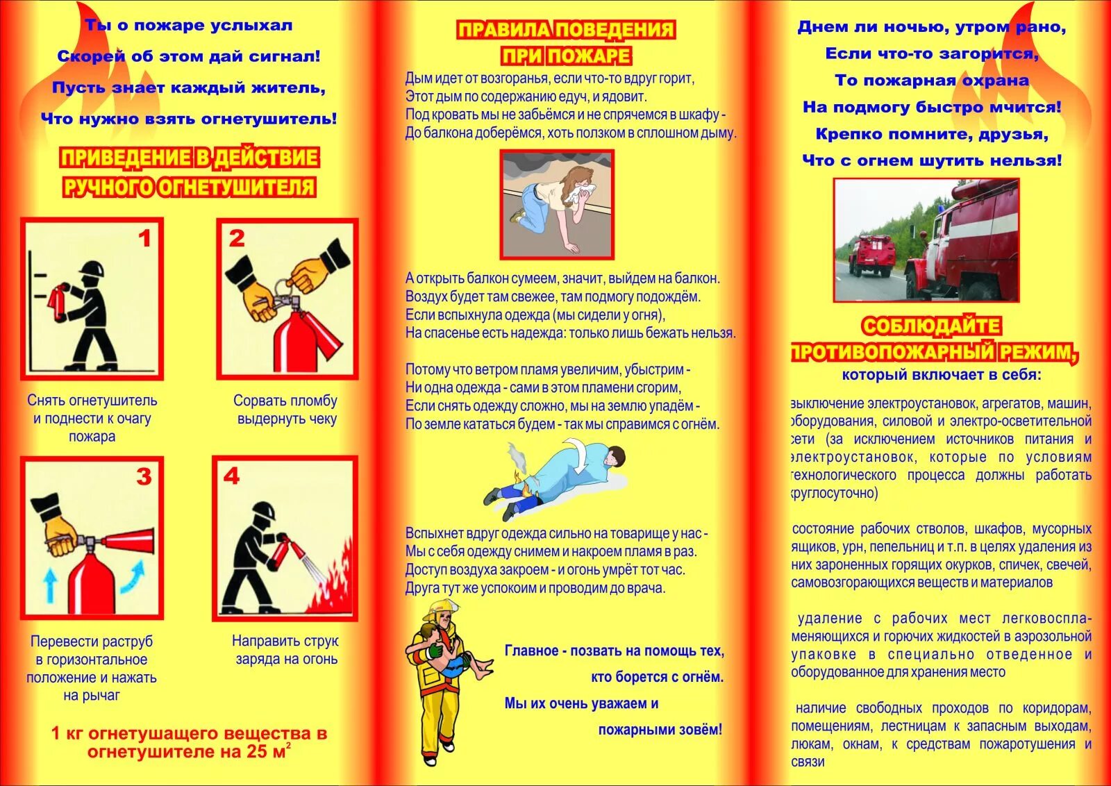 Распечатать памятку