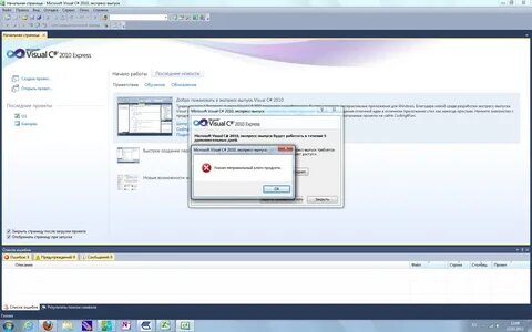 download microsoft visual c 2010: Yandex Görsel'de 880 görsel bulundu