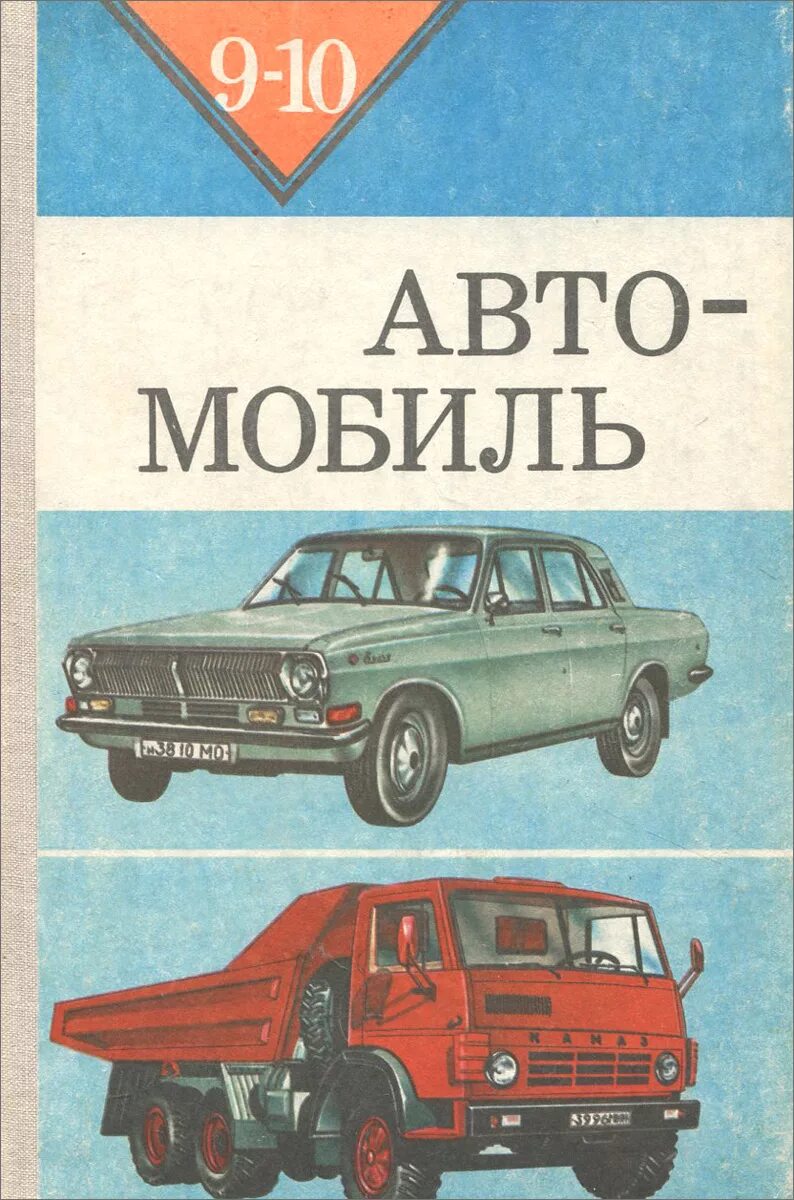 Автомобильные книги – Telegraph