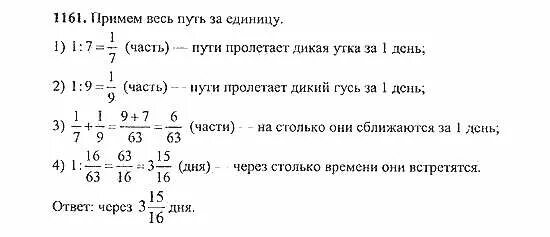 Стр 61 математика 4 класс 2 часть
