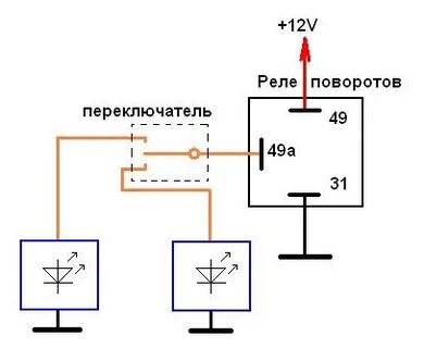 Реле поворота ваз 2108 схема подключения