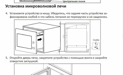 Микроволновая печь dexp b25bbdwg схема встраивания