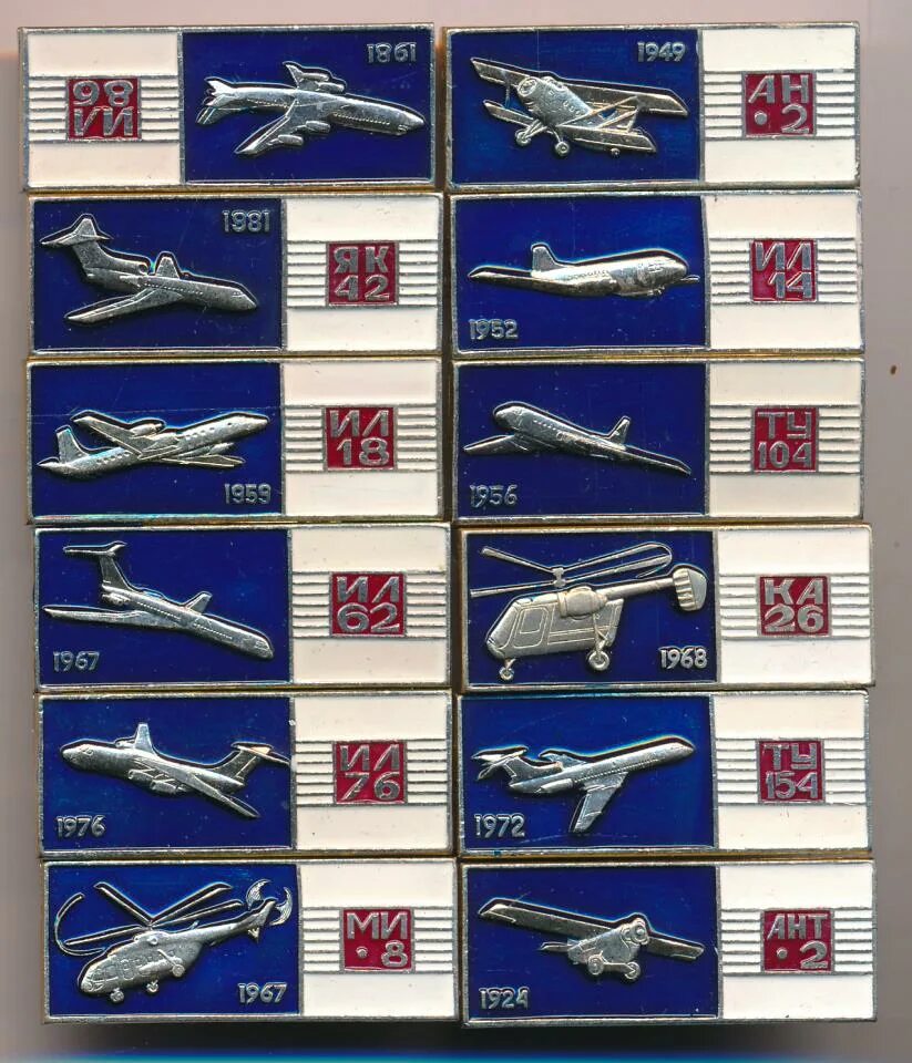 Знаки авиация ссср