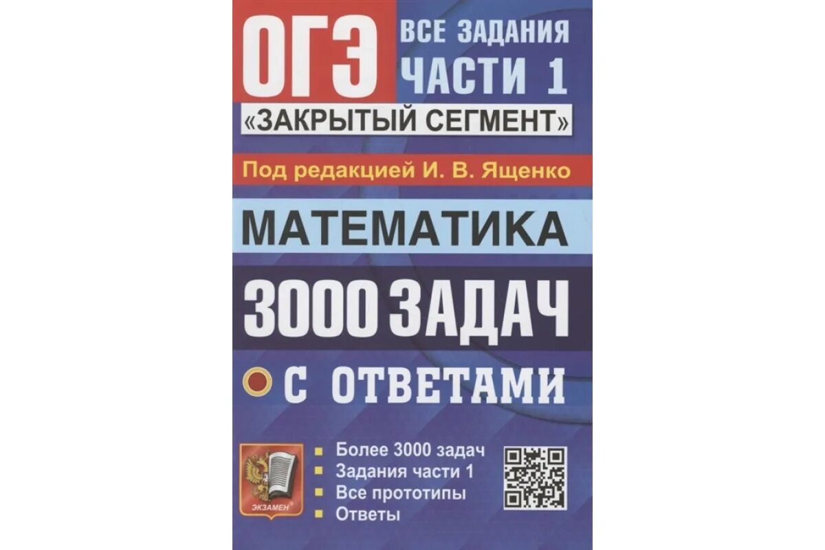 Сегмент 3000 задач – Telegraph