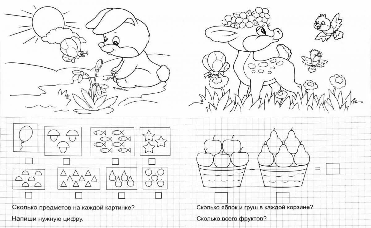 Раскраски для предшколы (С множеством веселых картинок!) - drawpics.ru