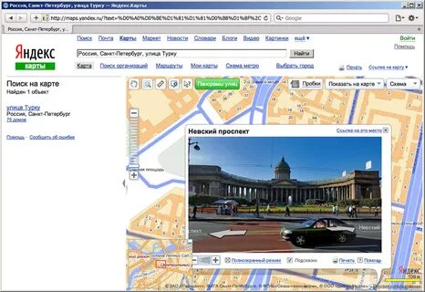 yandex maps street +view: Yandex Görsel'de 1 bin görsel bulundu