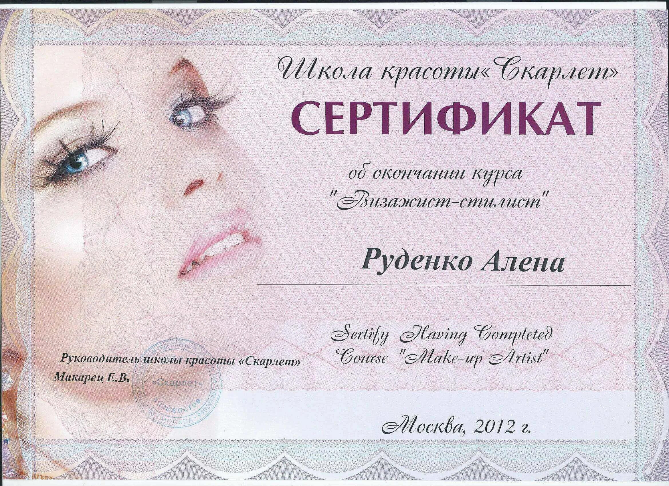 Сертификат галерея