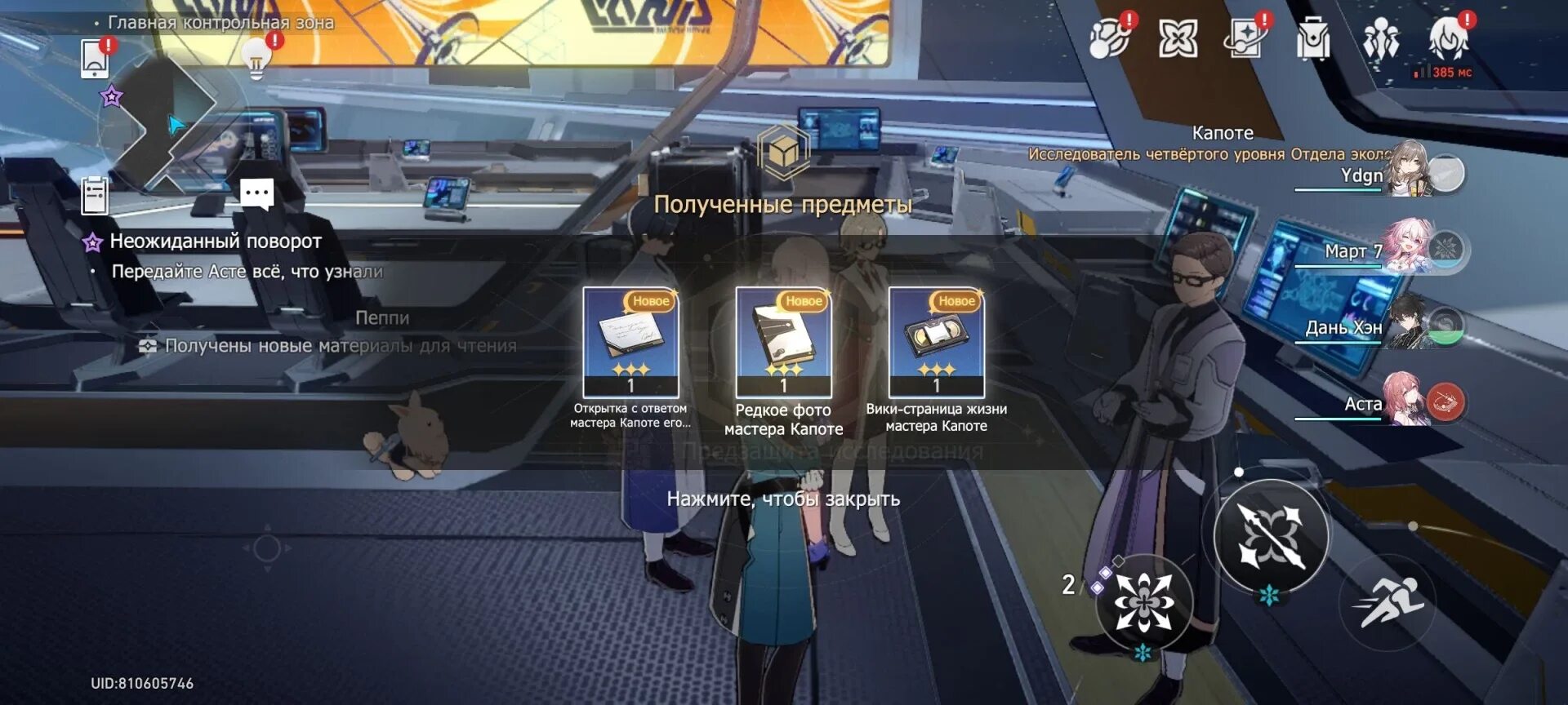 Honkai star rail interactive map