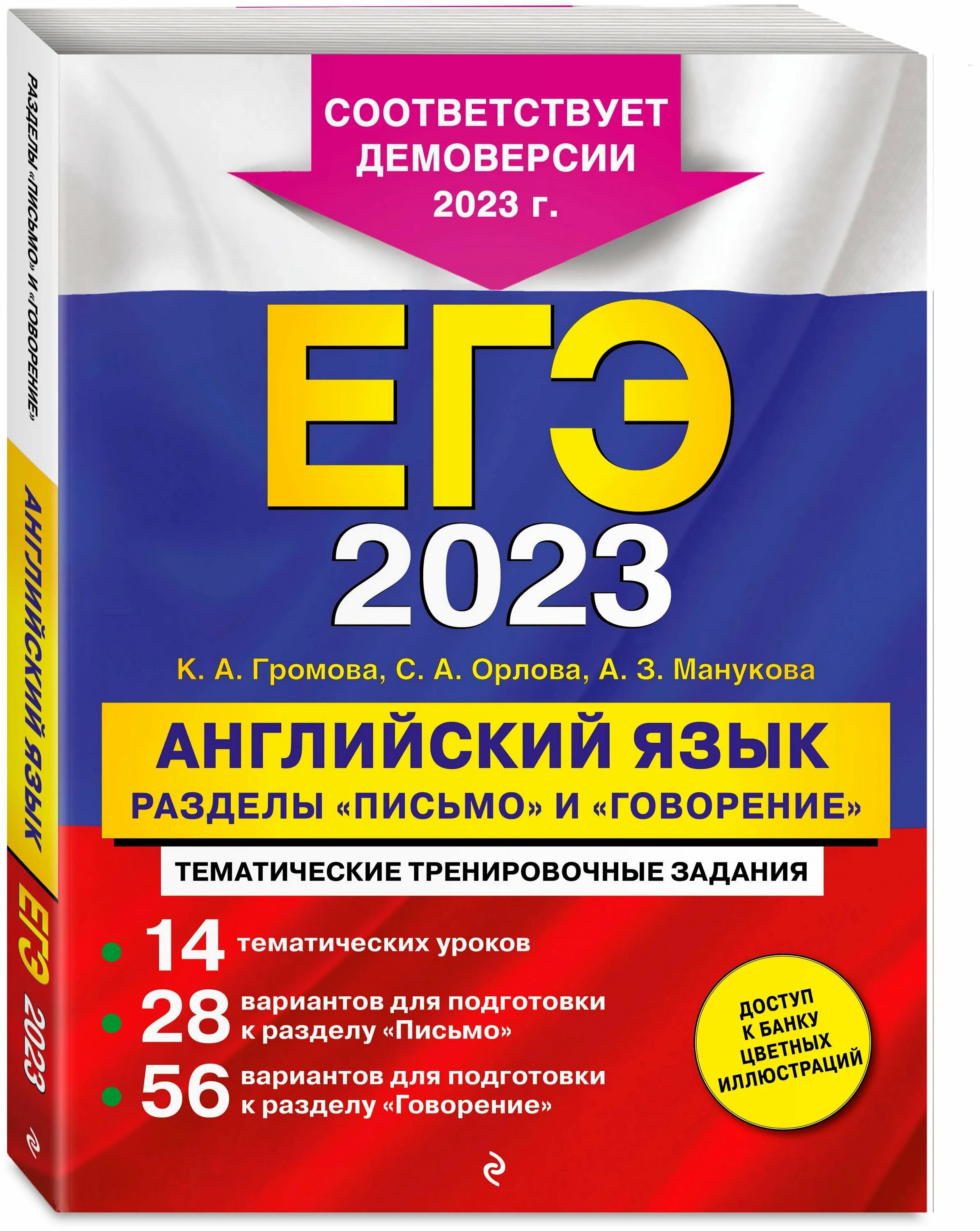 2023 английский язык pdf – Telegraph
