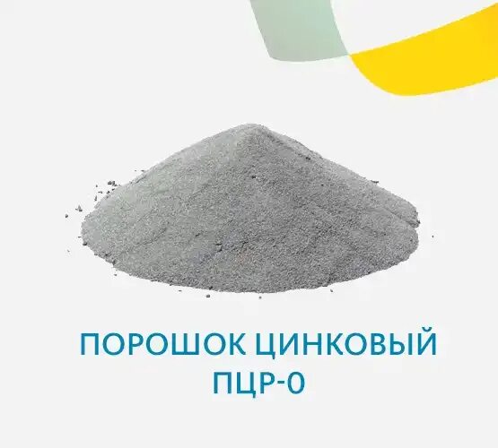 Порошок пцр – Telegraph