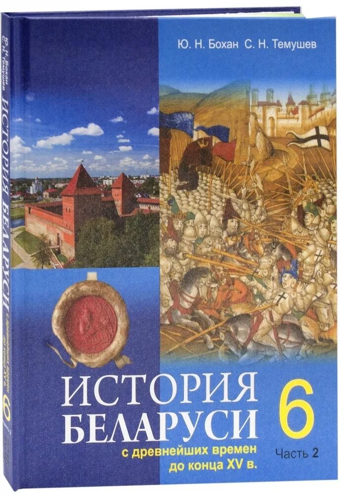 История белоруссии 6 параграф – Telegraph