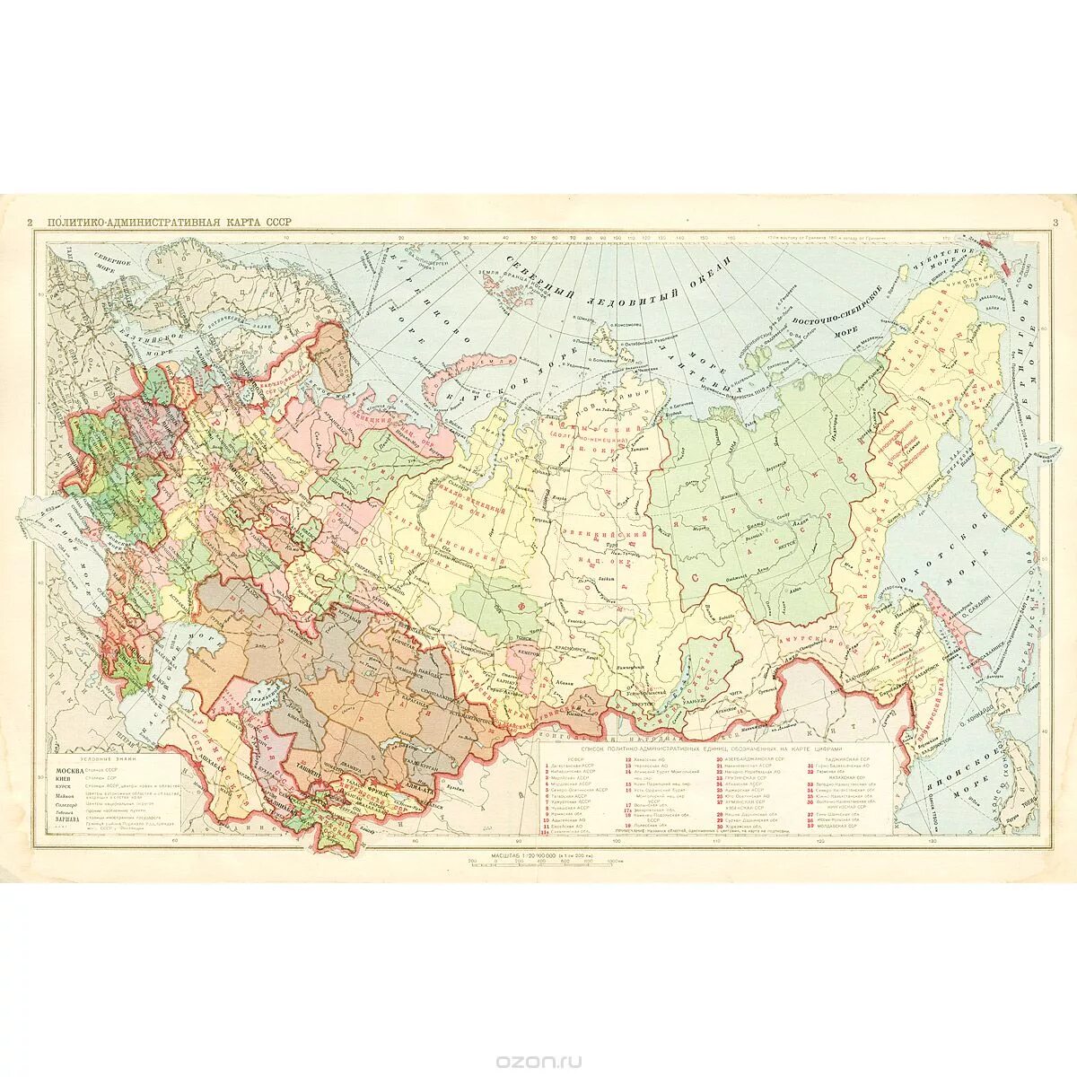 Карта ссср фото