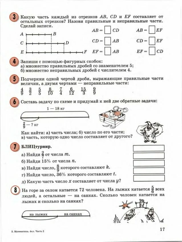 Математика 4 ч 2 петерсон – Telegraph