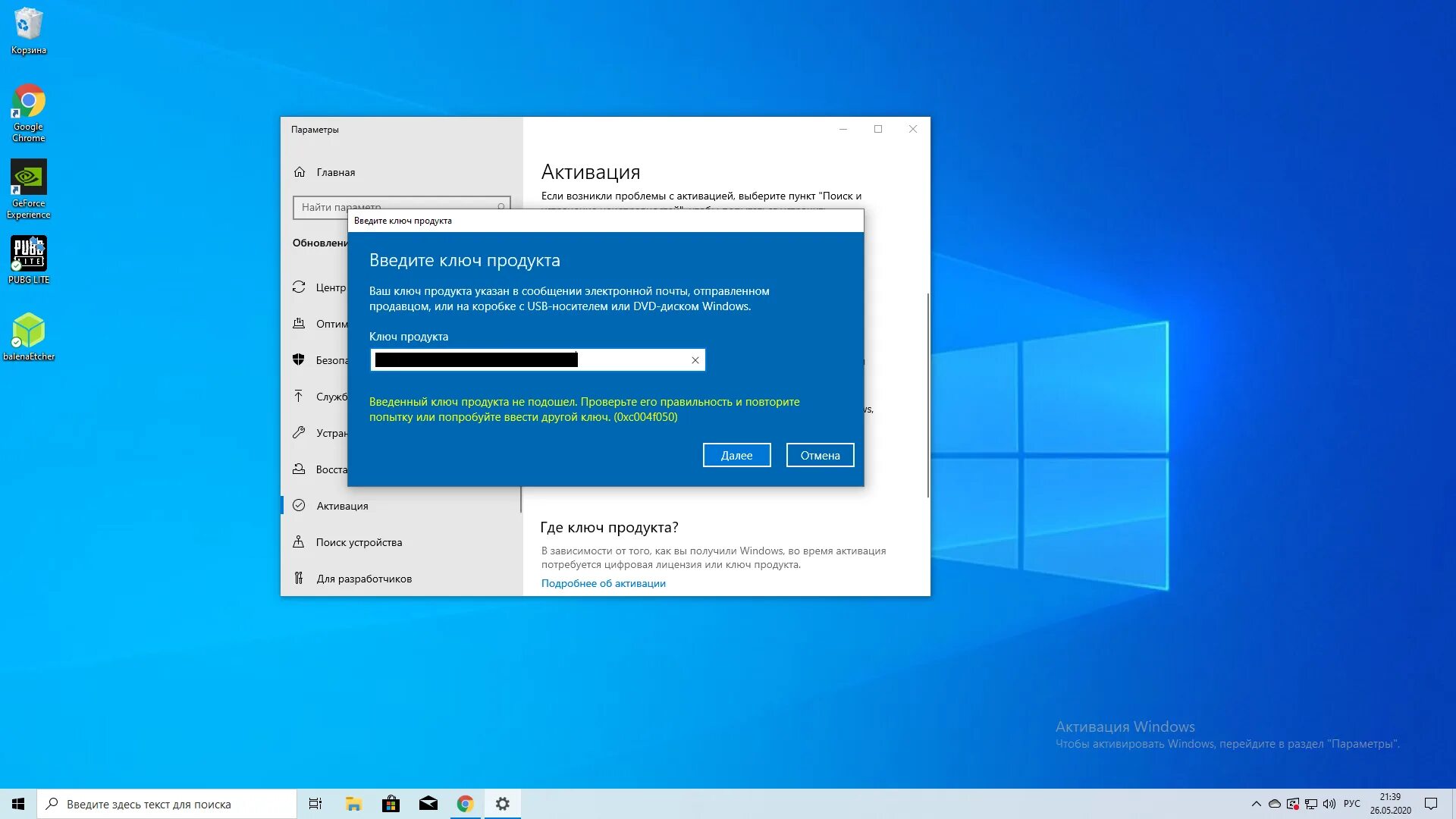 Активация Windows 11 2024