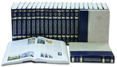 Большая российская энциклопедия Коллектив авторов книга: 1 тыс ...