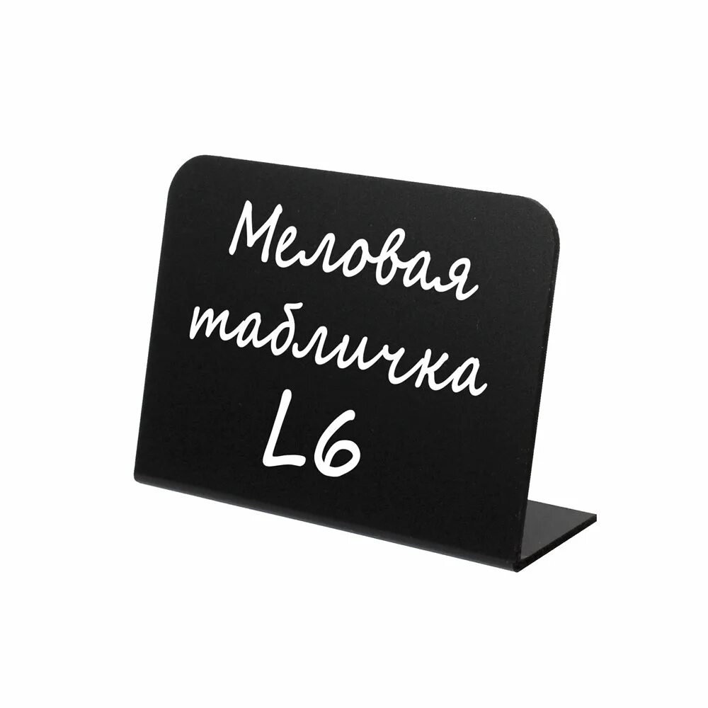 Таблички ценники