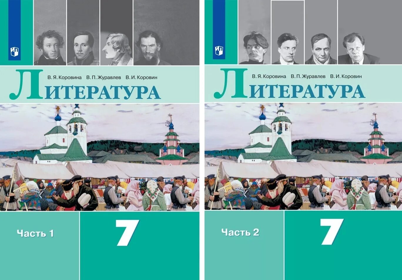 Коровиной 7 – Telegraph