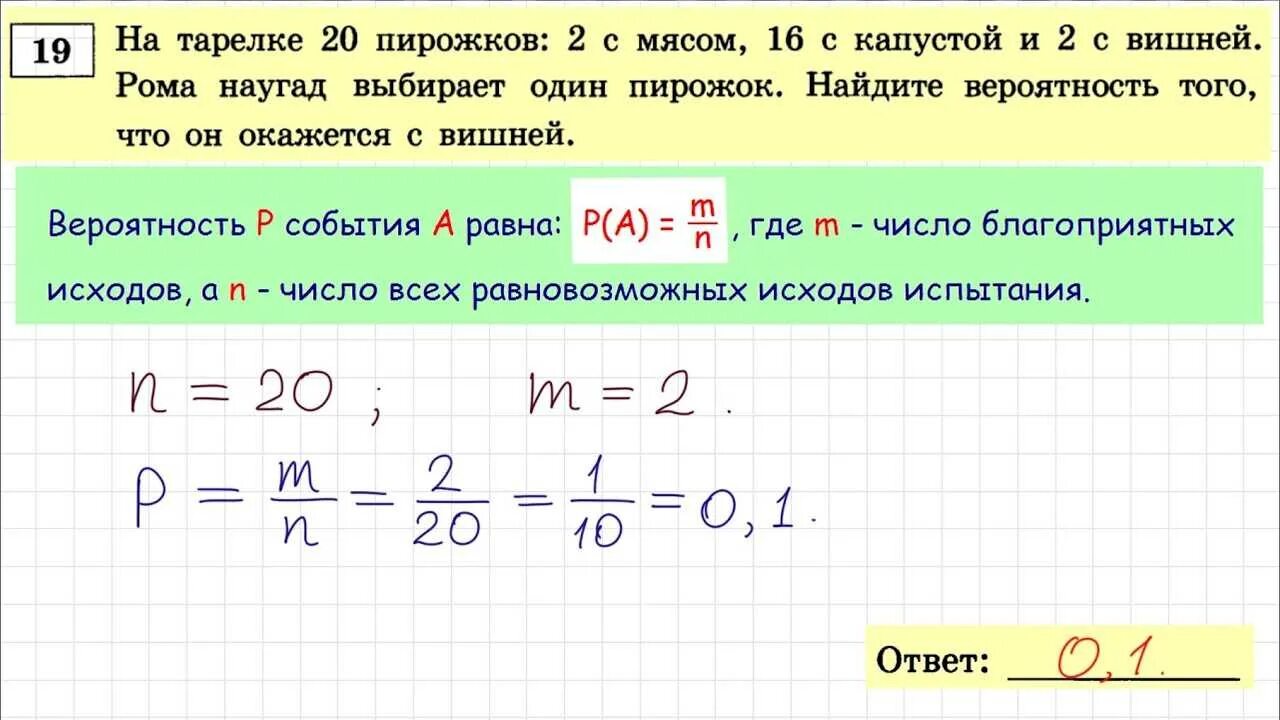 Задачи огэ по математике 9 класс 2024