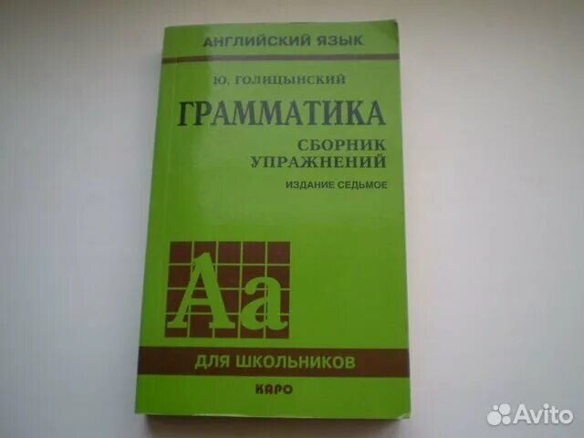 Грамматика английского языка голицынский pdf – Telegraph