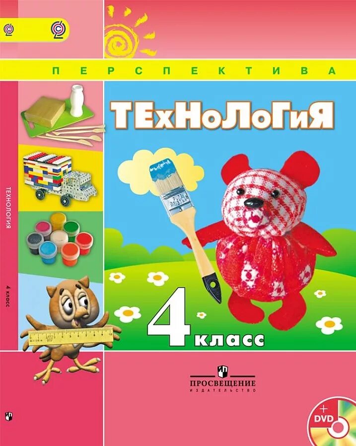 Технология 4 класс 2 – Telegraph