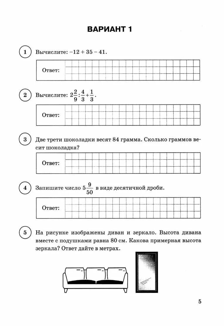 Впр 6 класс математика 2 вариант – Telegraph