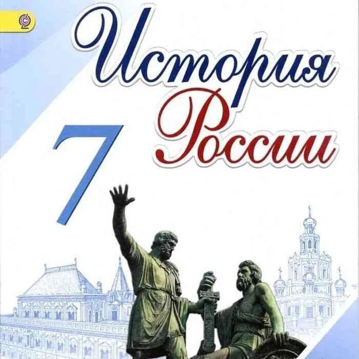 Контурная карта история россии 9 класс просвещение