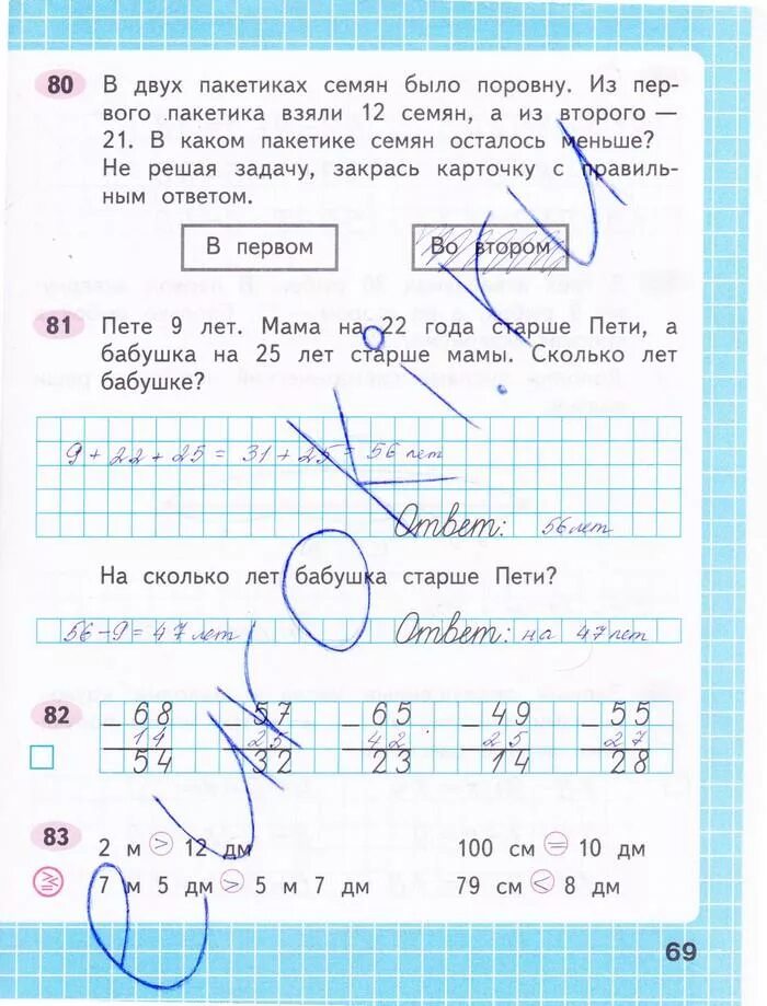 Математика печатная тетрадь 2 часть 2 класс