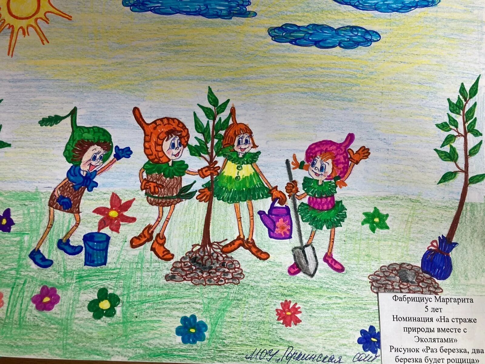 Эколята для детей для распечатки