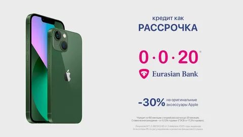 рассрочка на айфон: 2 тыс изображений найдено в Яндекс Картинках
