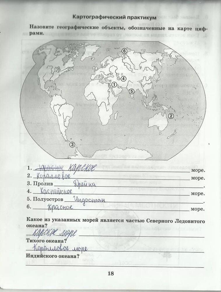 Задачи географии пятый класс