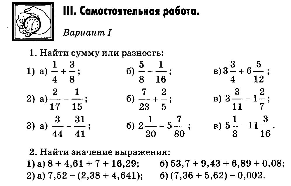 Математические примеры 7 класс Telegraph