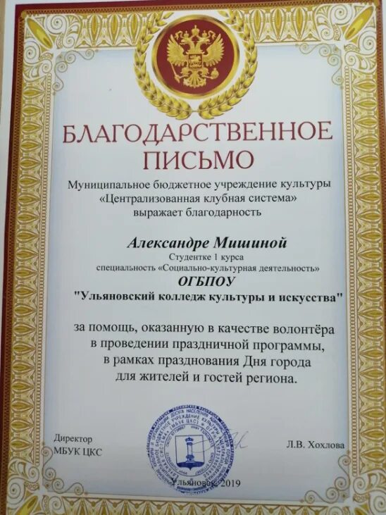 Благодарность волонтерам за помощь образец