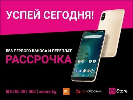 купить телефон в алматы в рассрочку: 1 тыс изображений найдено в Яндекс ...