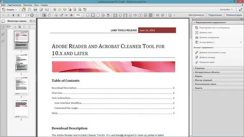download adobe reader and +acrobat cleaner +tool adobe +labs: Yandex ...