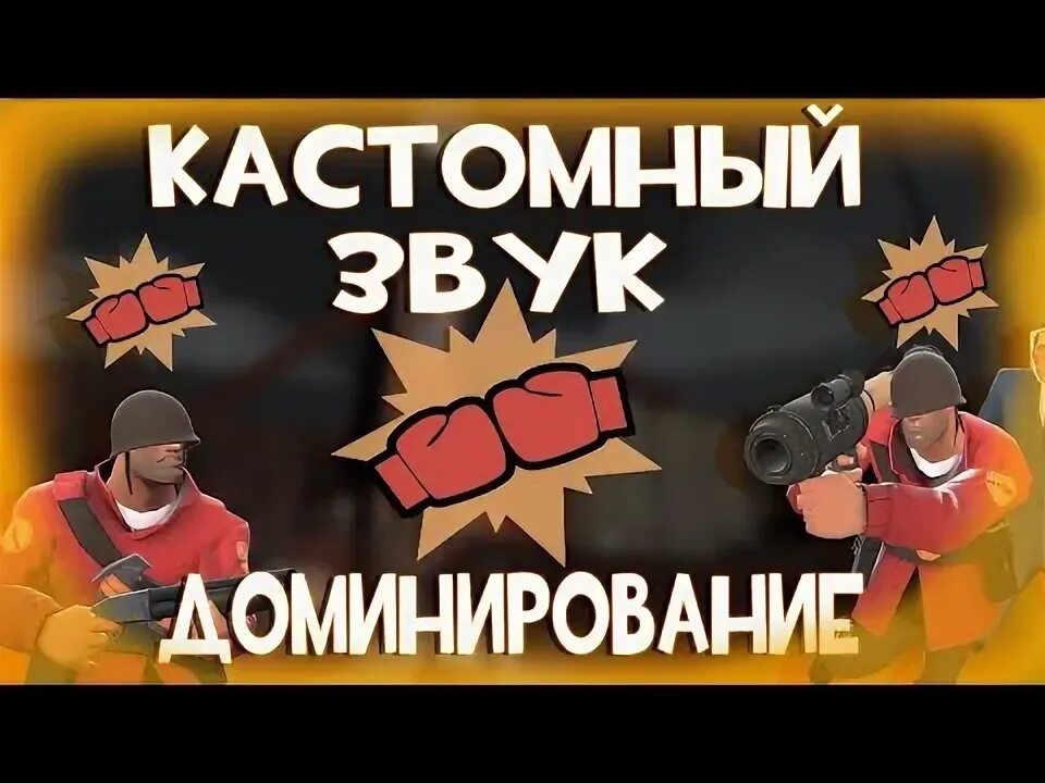 Кастомные звуки дднет