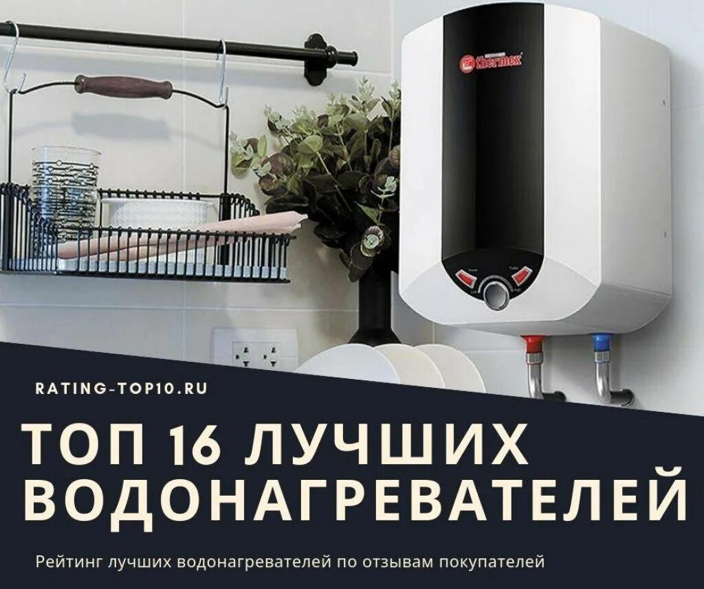 10 лучших водонагревателей – Telegraph